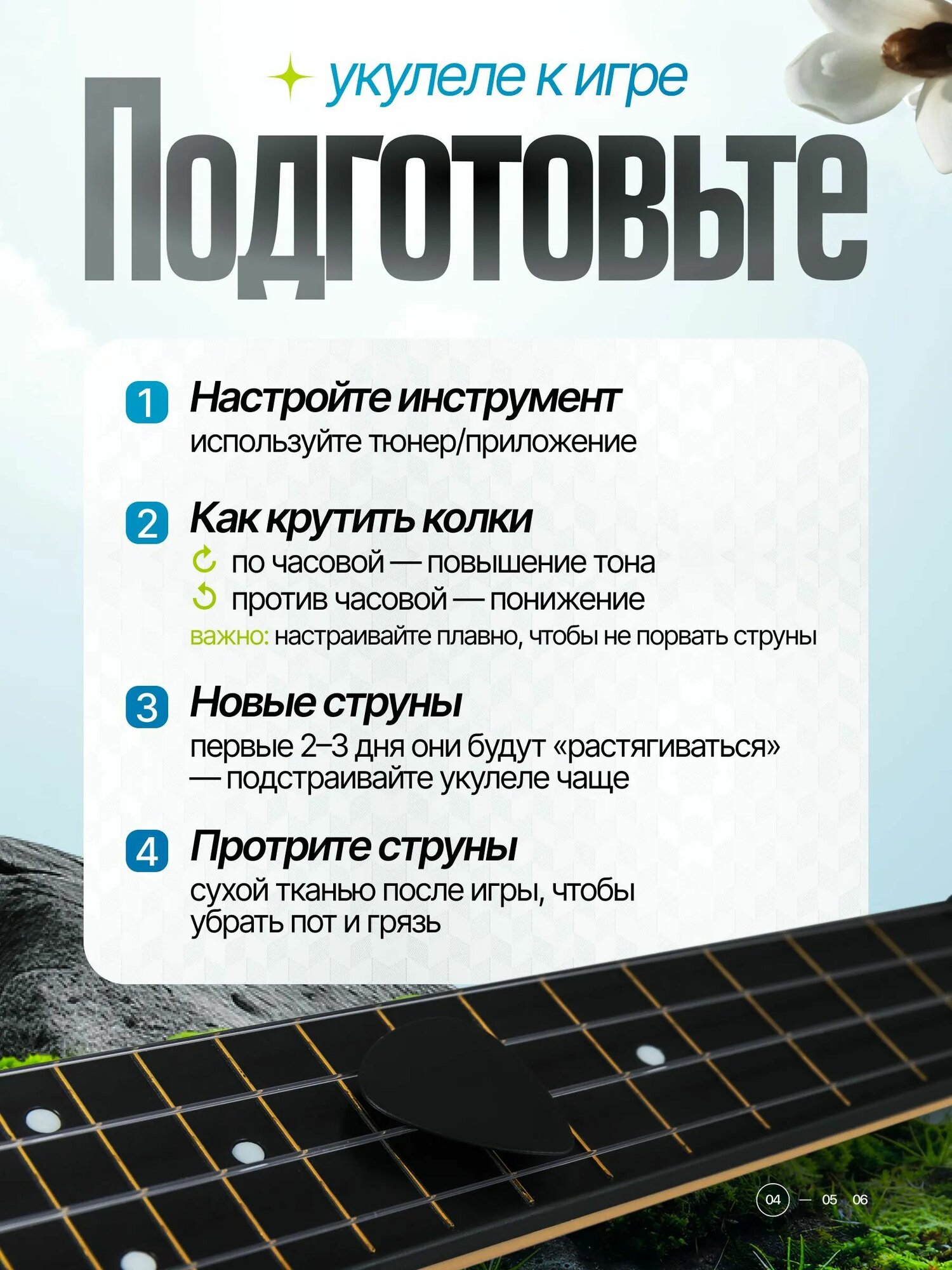 Укулеле сопрано TERRIS PLUS HARI: с уникальным дизайном, липа/пластик, для начинающих — фото 1
