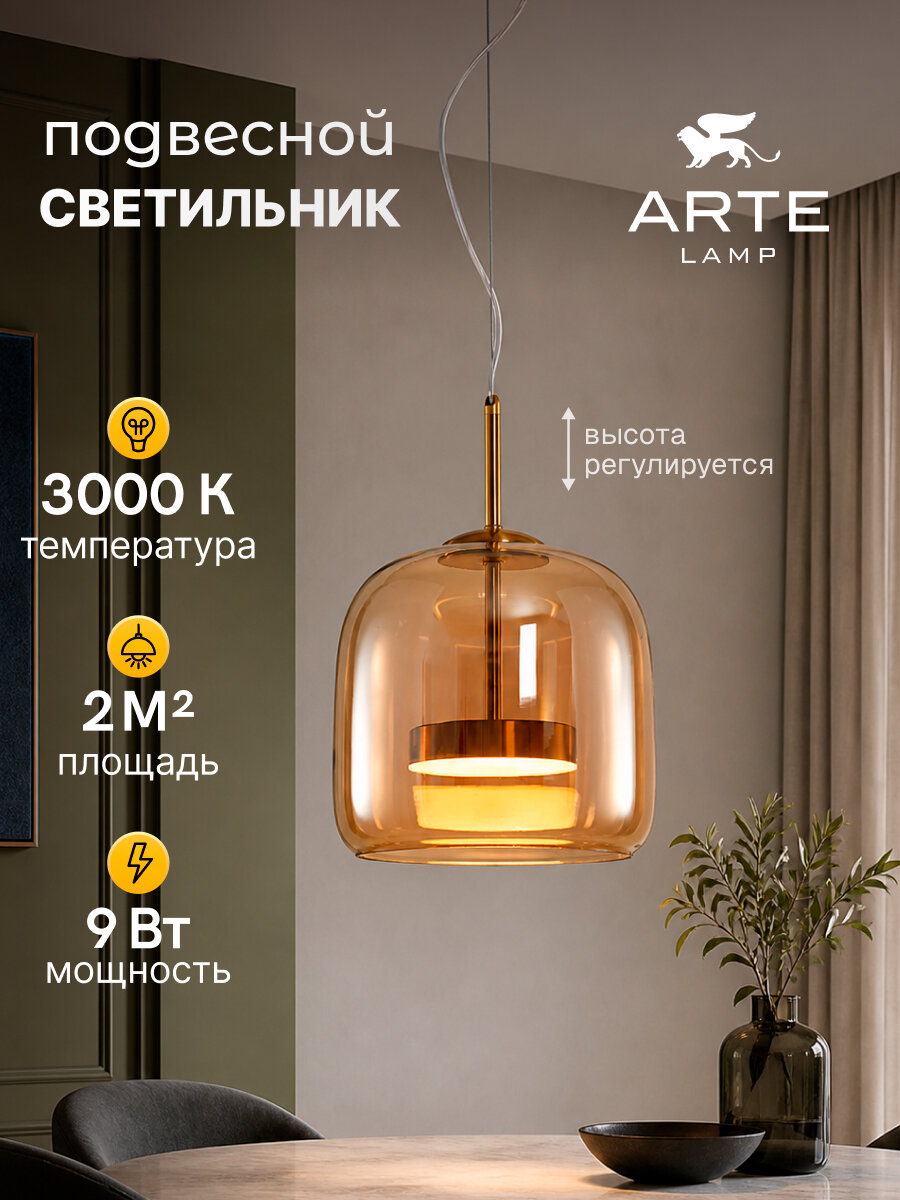 Подвесной светильник Arte Lamp PADOVA A2404SP-23AM, LED, 9Вт, медный