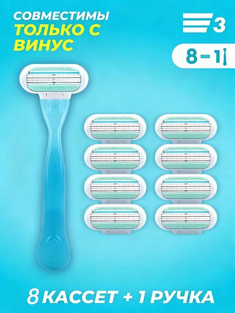 Набор / ручка ручной бритвы для женщин, 1 + 8 сменных лезвия / коробки для ножей, отдельные пластиковые пакеты