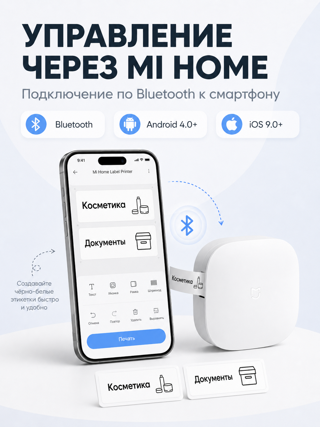 Принтер этикеток Xiaomi Mijia MJBQDYJ1-WC, термопечать 203 dpi, Bluetooth, белый, CN