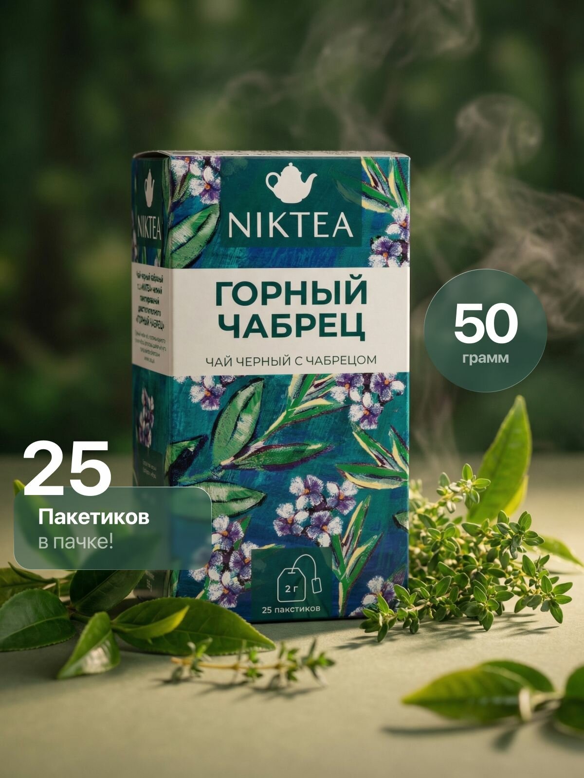 Nikteа Горный Чабрец чай черный в пакетиках 25 х 2 г