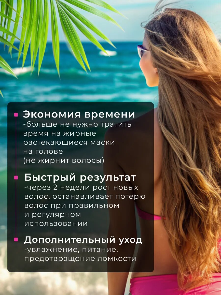 Эликсир для Ваших волос — фото 1