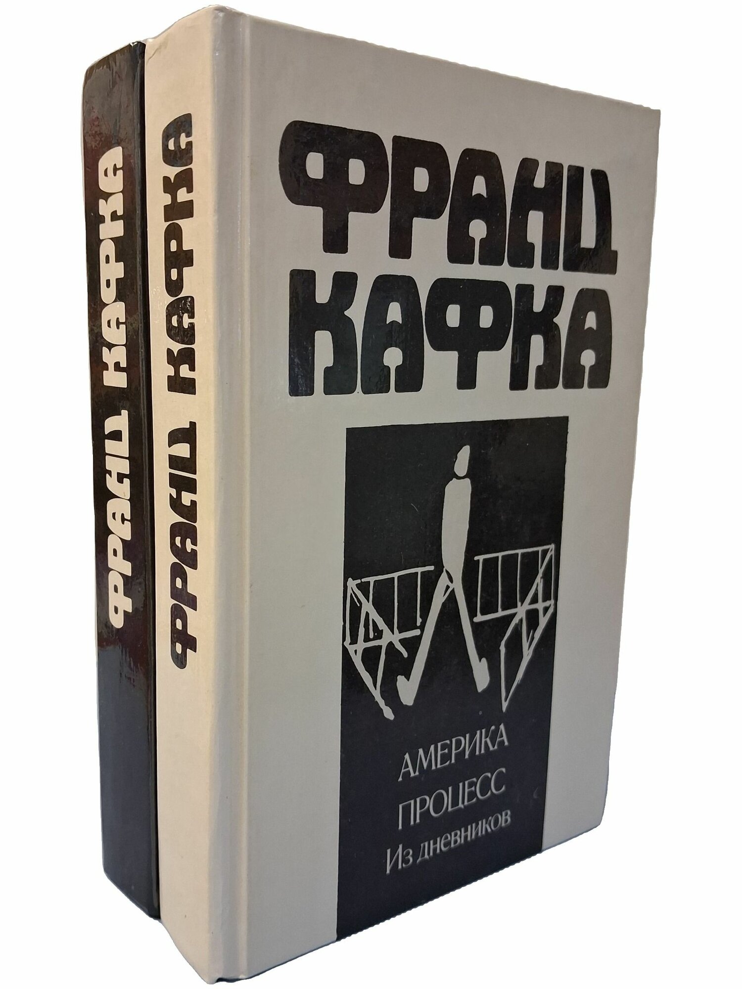 Кафка Ф. Замок. Америка. Процесс (комплект из 2 книг). Кафка Франц. Политиздат. 1991. Твердый переплет. 1194 стр