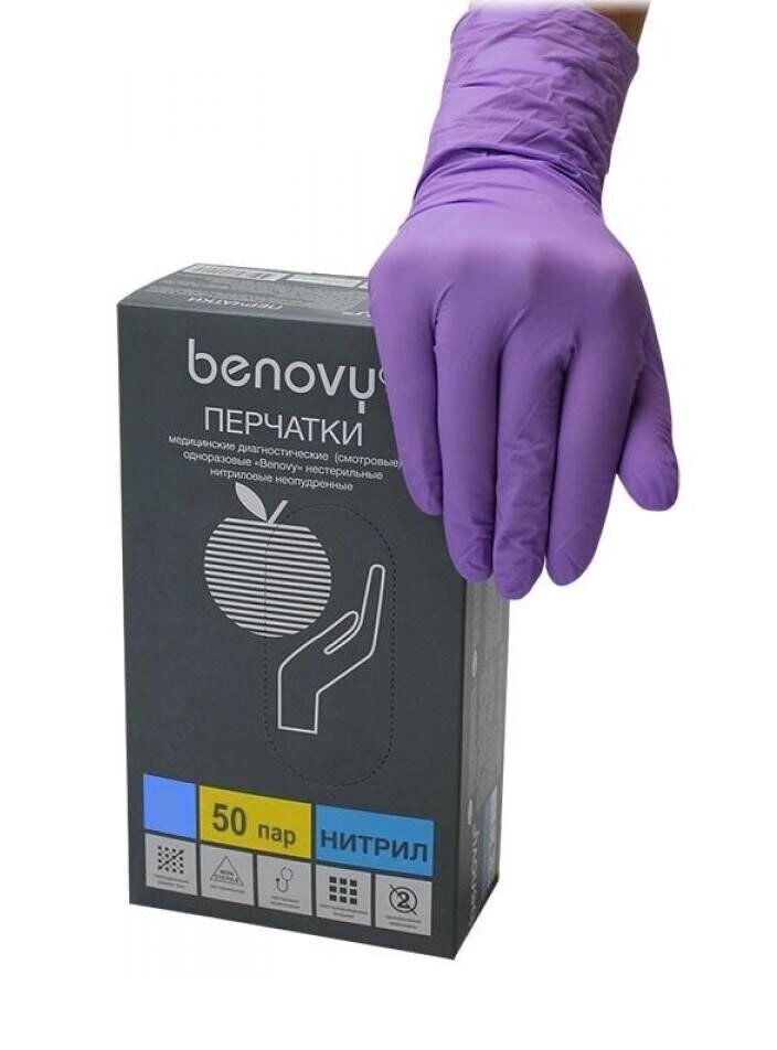 Benovy Нитриловые перчатки, 100 шт, S, сиреневый