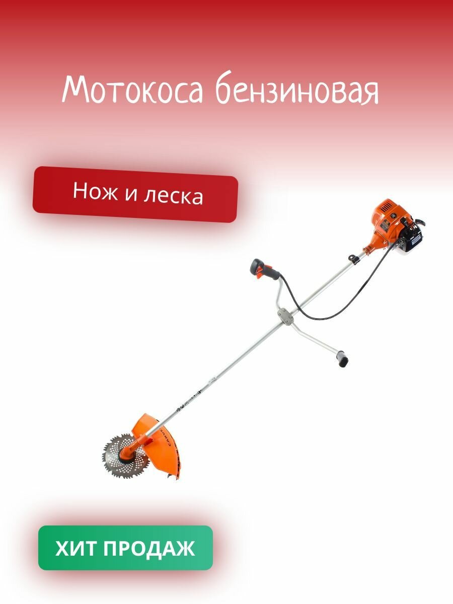 Мотокоса бензиновая 1.7 л. с.