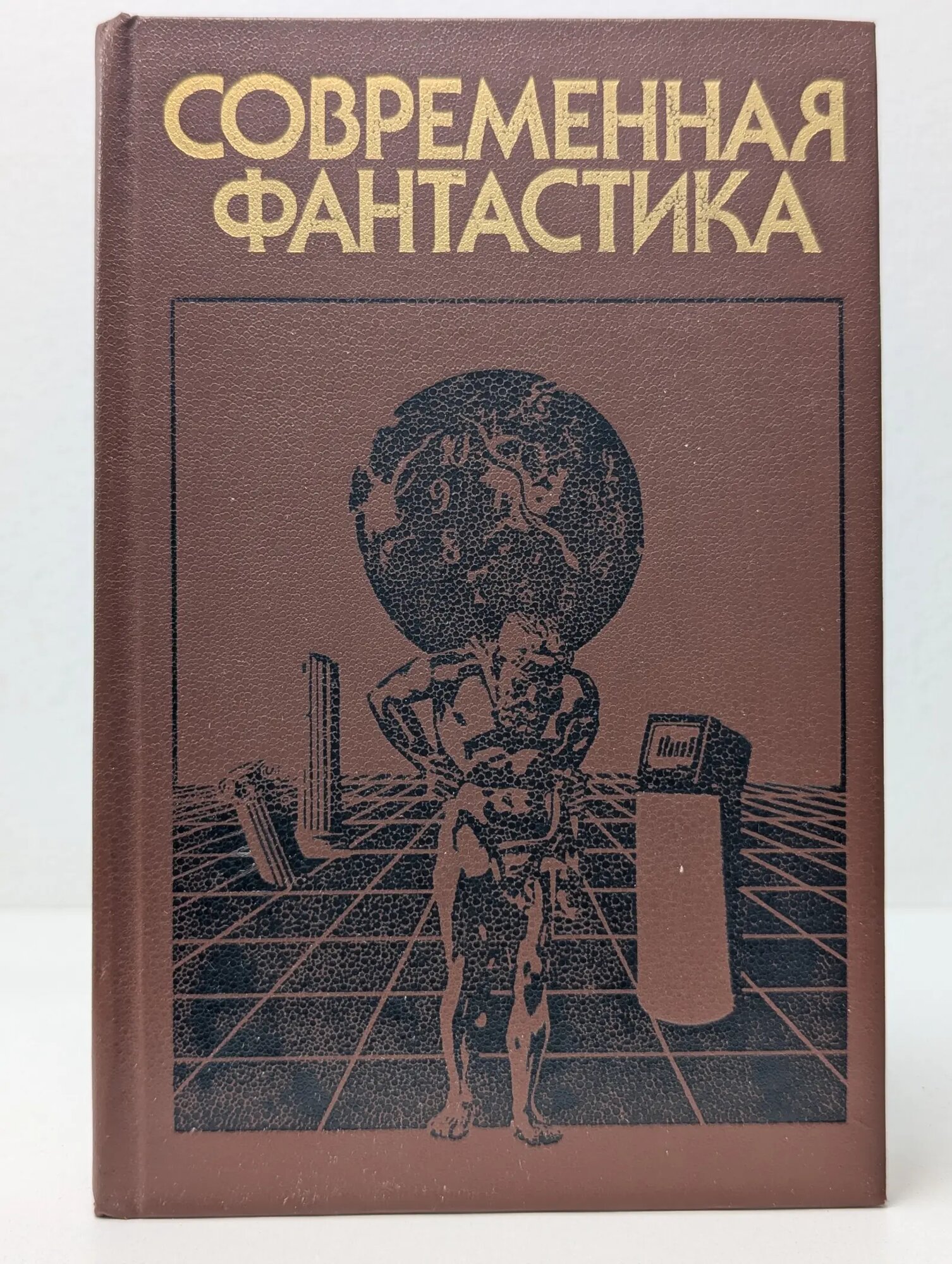 Популярная библиотека. Современная фантастика. Повести и рассказы советских и зарубежных писателей Сборник 1988