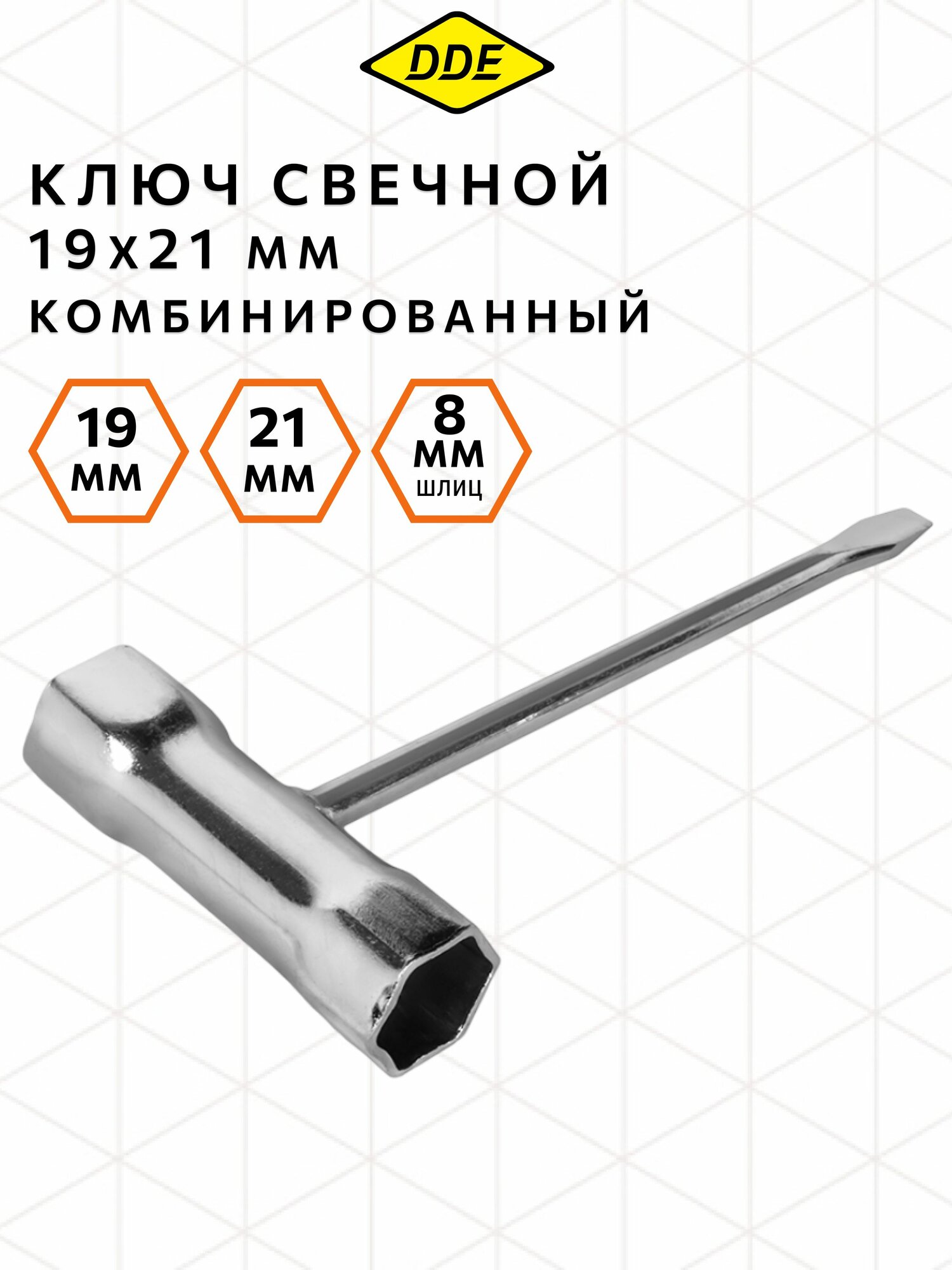Ключ свечной комбинированный DDE 19*21 мм (B&S, Stihl)