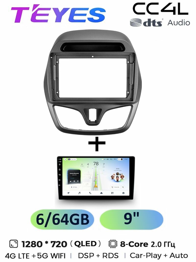 Магнитола Teyes CC4L 6/64 Gb для Chevrolet Spark Beat 2015-2018 F2 9 дюймов, 8-ми ядерный процессор, QLED экран, 4G, Wi-Fi, CarPlay, dts Audio