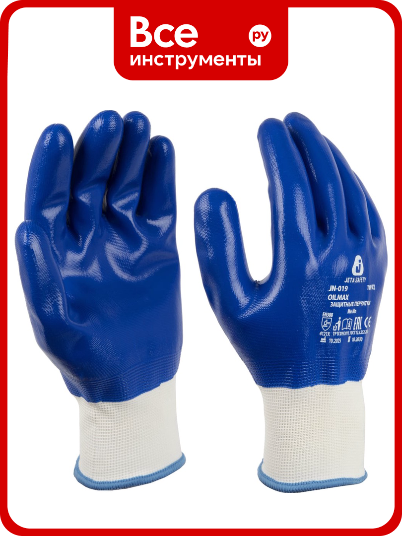 Перчатки МБС Jeta Safety из полиэфира с полным нитриловым покрытием, р.9/L, JN-019-L