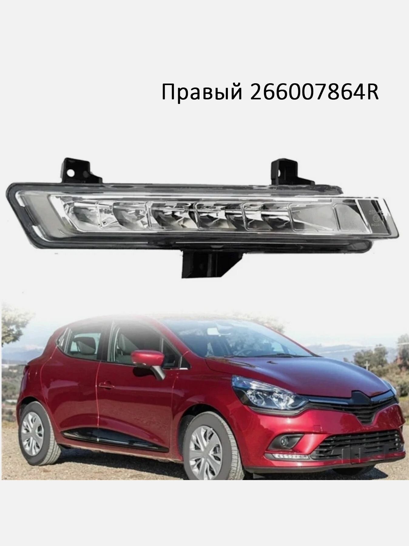 Дневные ходовые огни (ДХО) LED для Renault Clio IV (рестайлинг 2016 2020)