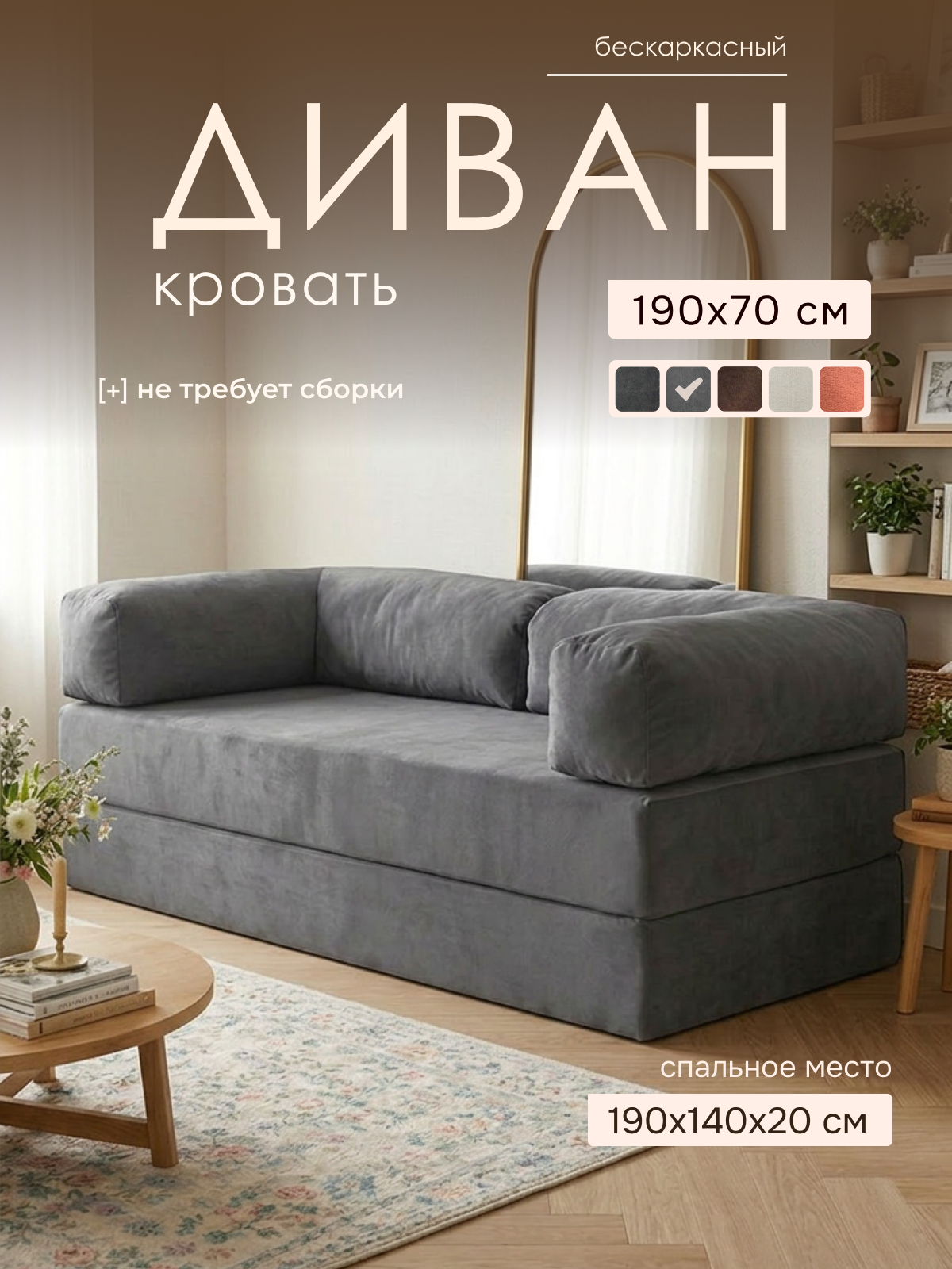 Раскладной диван 190 см Bubble Bag, велюр, бескаркасный диван, диван кровать, двухместный