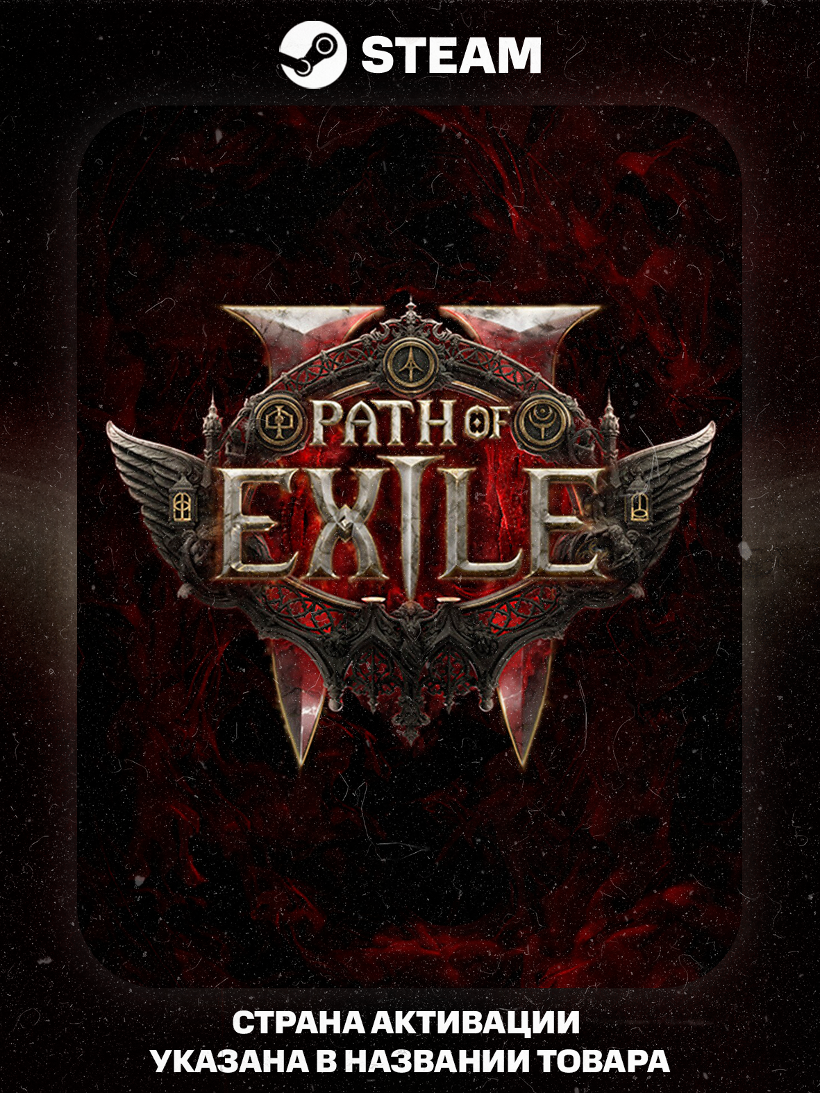 Игра Path of Exile 2 Early Access Supporter Pack (Special) Подарок для Steam PC (ПК) | Страна Активации Казахстан