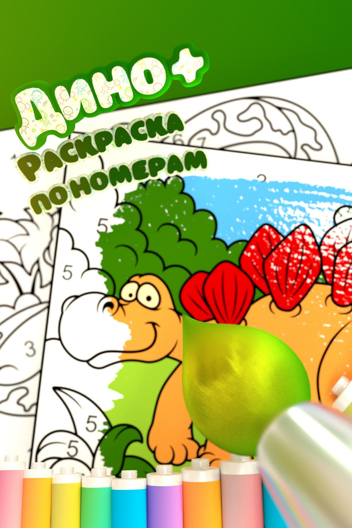 Paint by Numbers - Dinosaurs + — ключ активации Xbox / Microsoft Store · Xbox One, Xbox Series X|S · цифровой ключ · любой регион