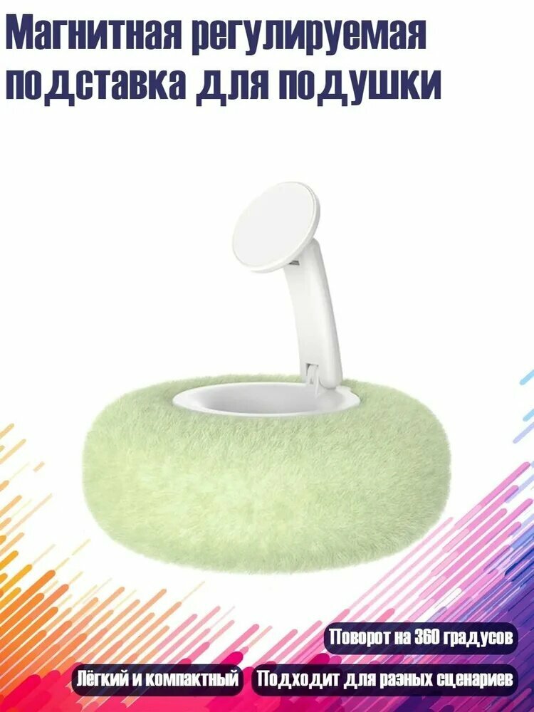 Магнитная регулируемая подставка для подушки, Зеленый