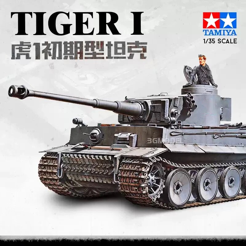 Модель танка Tamiya 1/35 Tiger 1