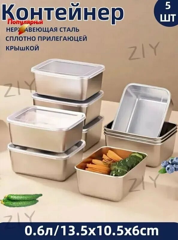 Гастроемкость, 5 шт