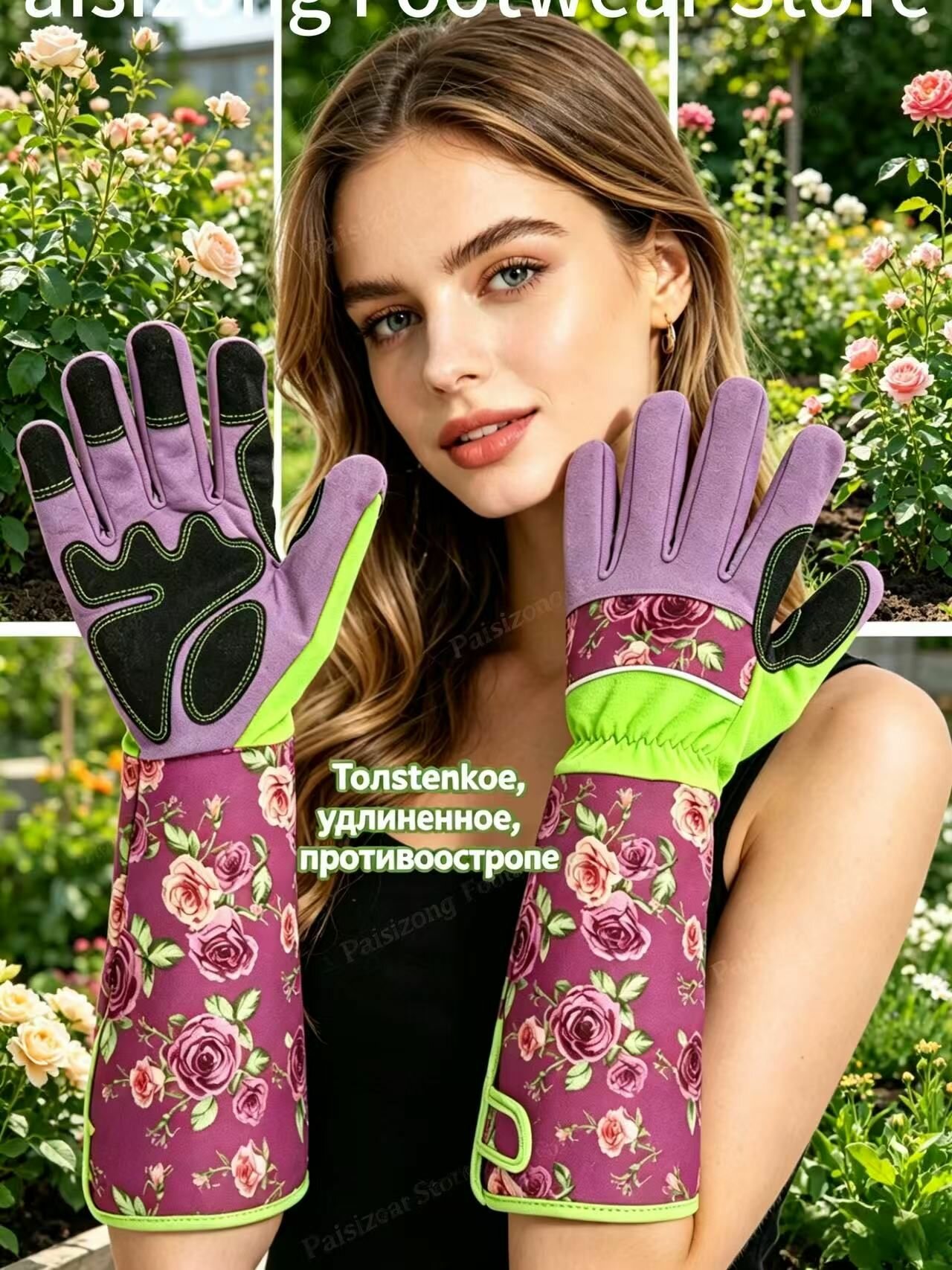 Paisizong Садовые защитные перчатки XL, удлинённые, противоскользящие, для роз и обрезки