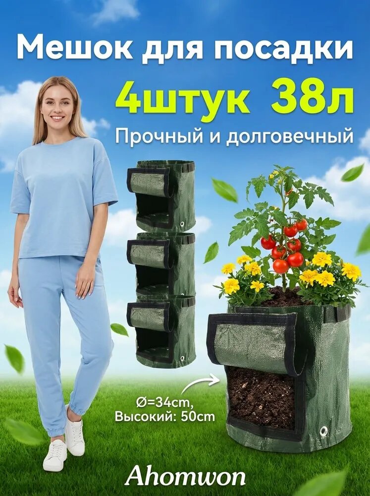 Ahomwon Мешок-горшок для растений 38 л, 50 см, 4 шт, цвет зеленый, черно-серый
