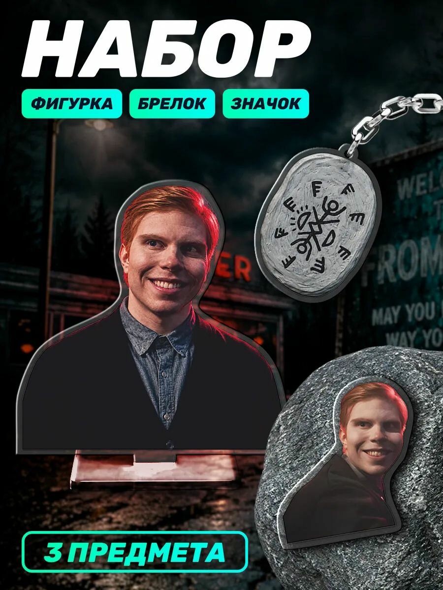 Подарочный набор Извне Улыбающийся монстр
