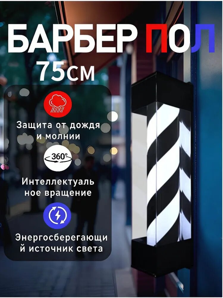 Уличный светильник