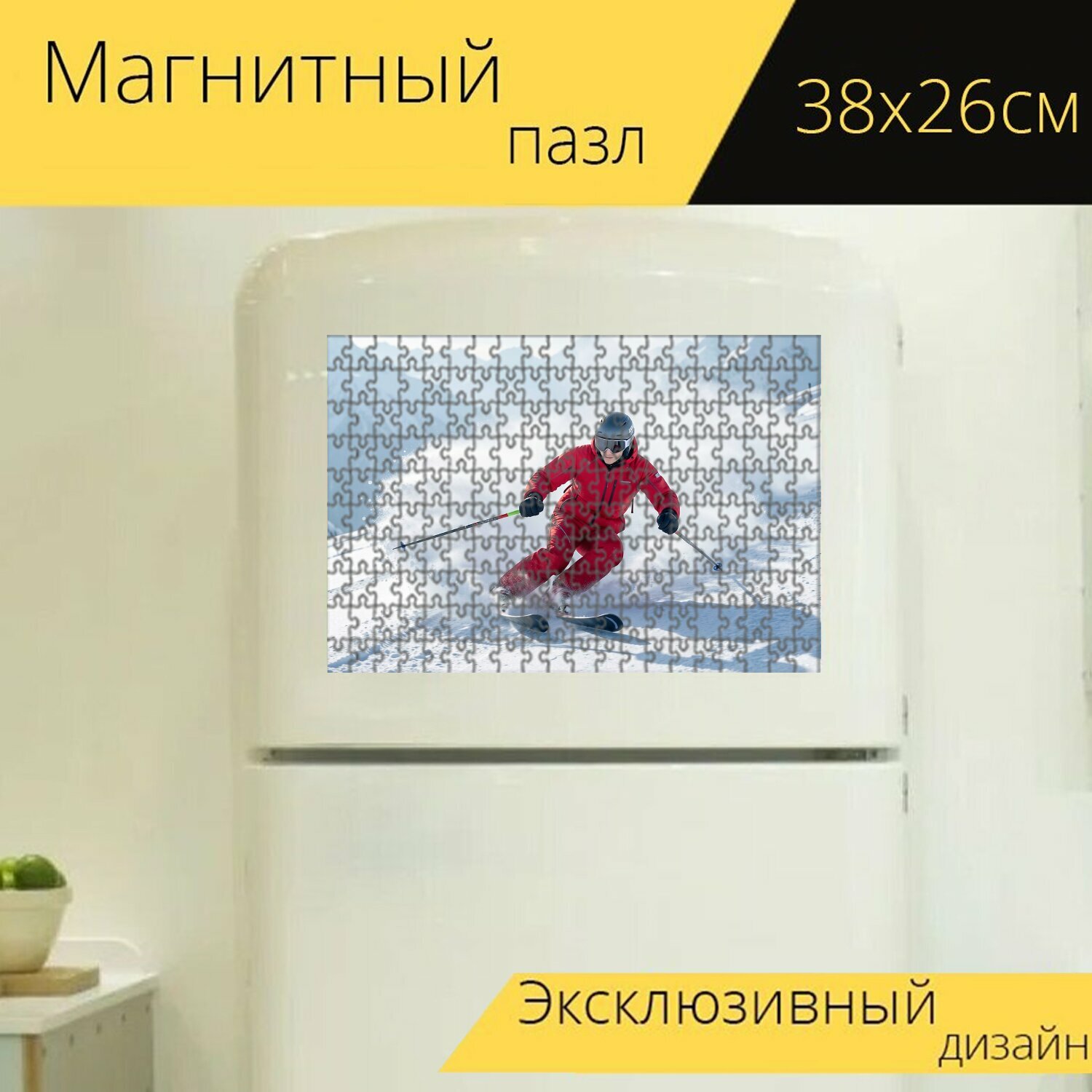 Магнитный пазл "Лыжник в горах на снегу. Спортсмен в ярко-красном зимнем костюме мчится по заснеженному склону, поднимая облако пороши. Ледяные вершины." для интерьера, 38х26 см.