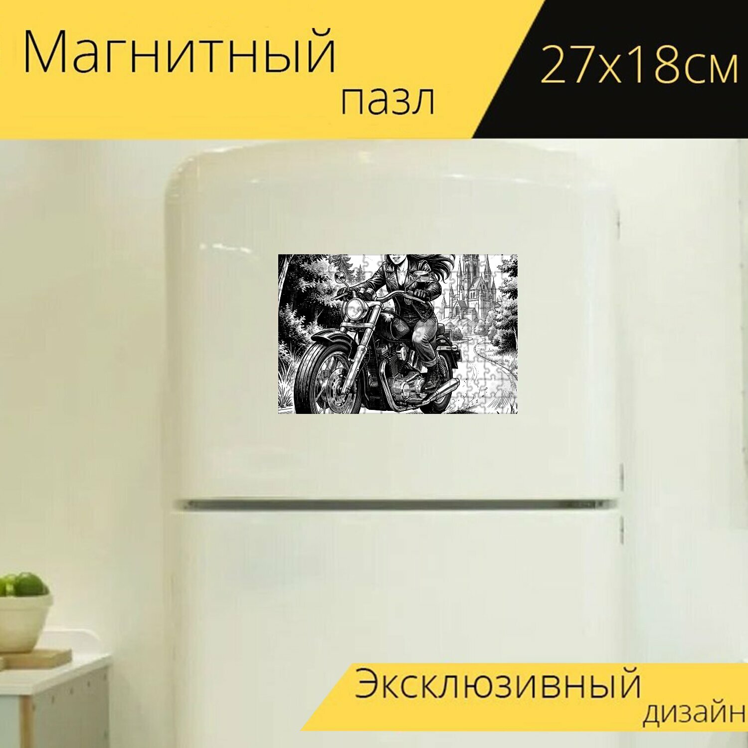 Магнитный пазл "Мотоциклистка у старинной крепости. Девушка в кожаной куртке и очках мчится на байке по лесной дороге, рядом готический замок." на холодильник 27 x 18 см.