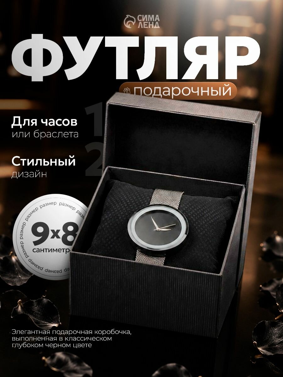 Органайзер