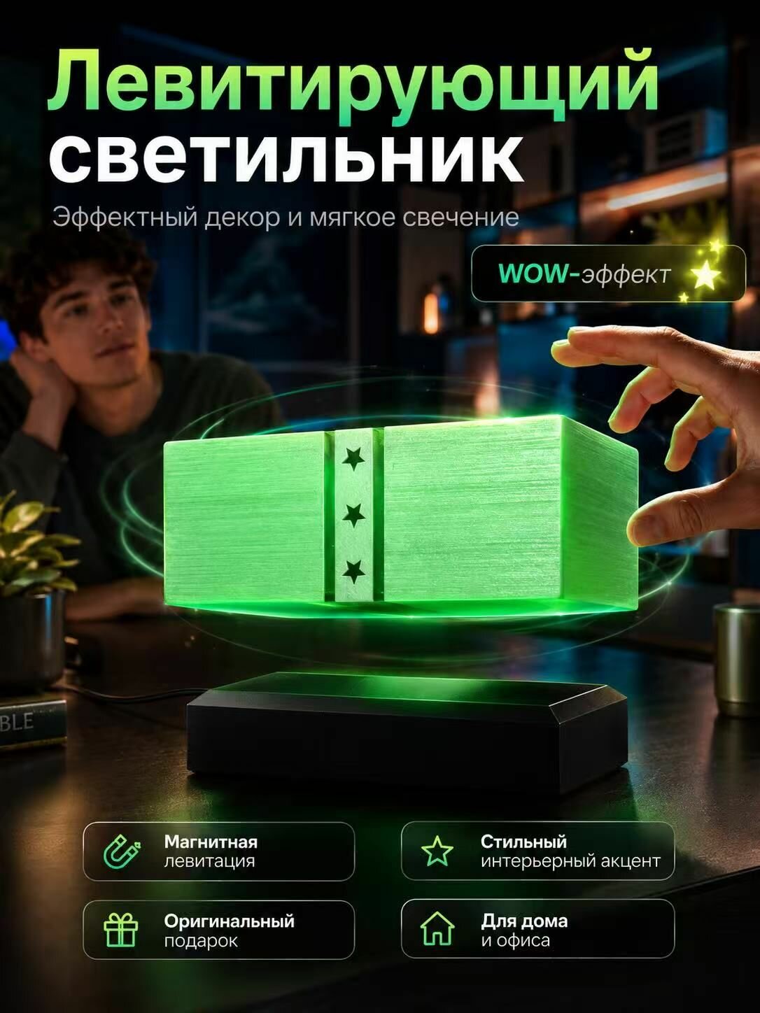 Магнитная левитирующая лампа с долларом для игр GTA и атмосферного освещения