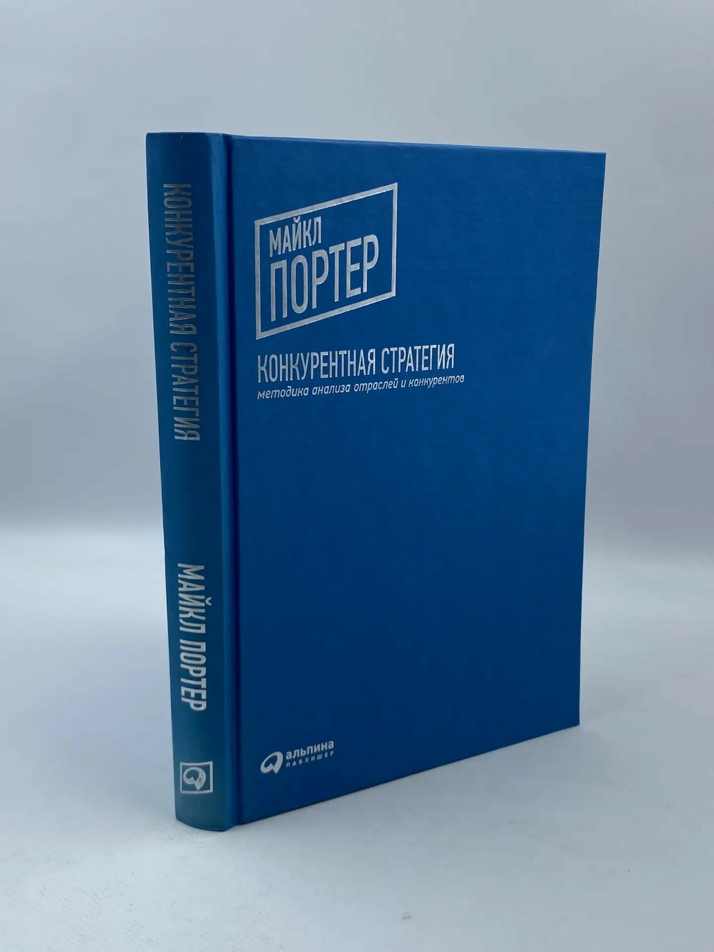 Конкурентная стратегия. Методика анализа отраслей конкурентов