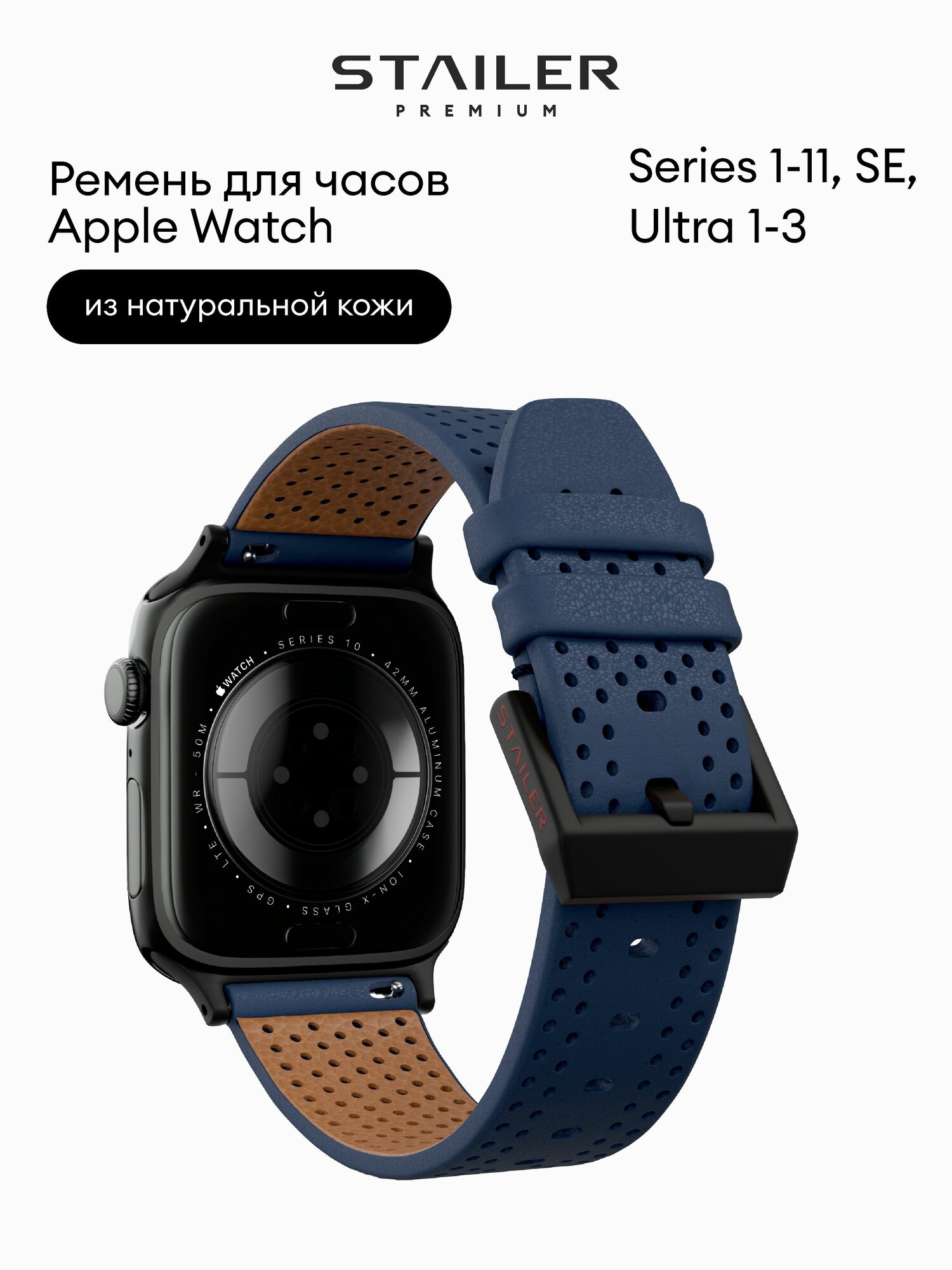 Кожаный ремешок для часов Stailer Premium для для Apple Watch 38, 40, 41mm Series 1-9 и SE 1-3; 42mm Series 10-11 для черного корпуса, синий