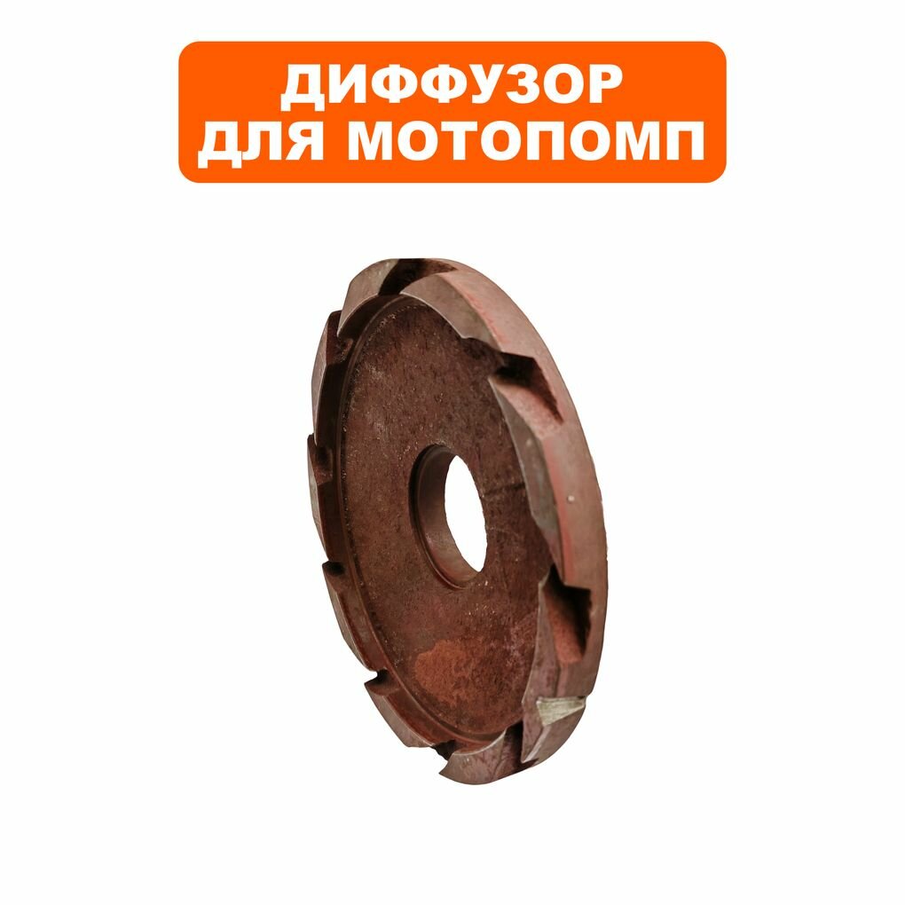 Диффузор для мотопомп DDE GHP50