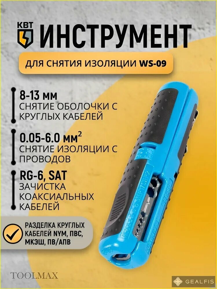Стриппер съемник для снятия изоляции и зачистки проводов, кабеля инструмент карманный цилиндрический для провода от 0.5 до 6 мм2