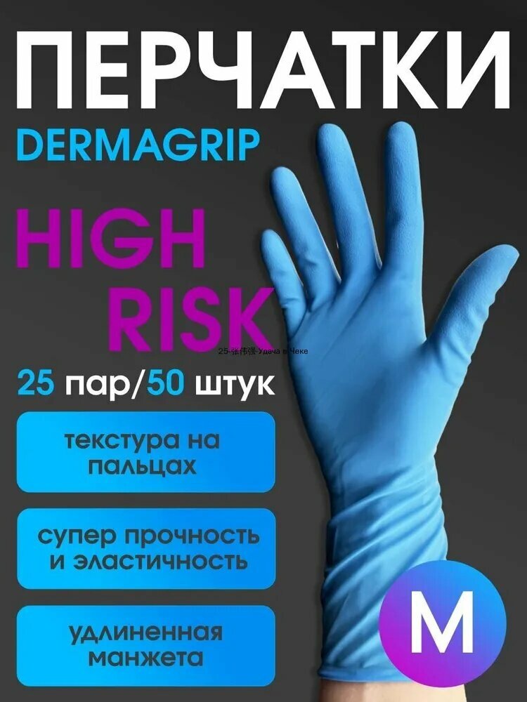 Перчатки хозяйственные, 25 пар