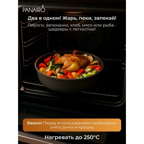 Сковорода Panairo "Coolipan Black" 22 см с крышкой и съемной ручкой (COOL. BL-22-G-S-K. Chr)