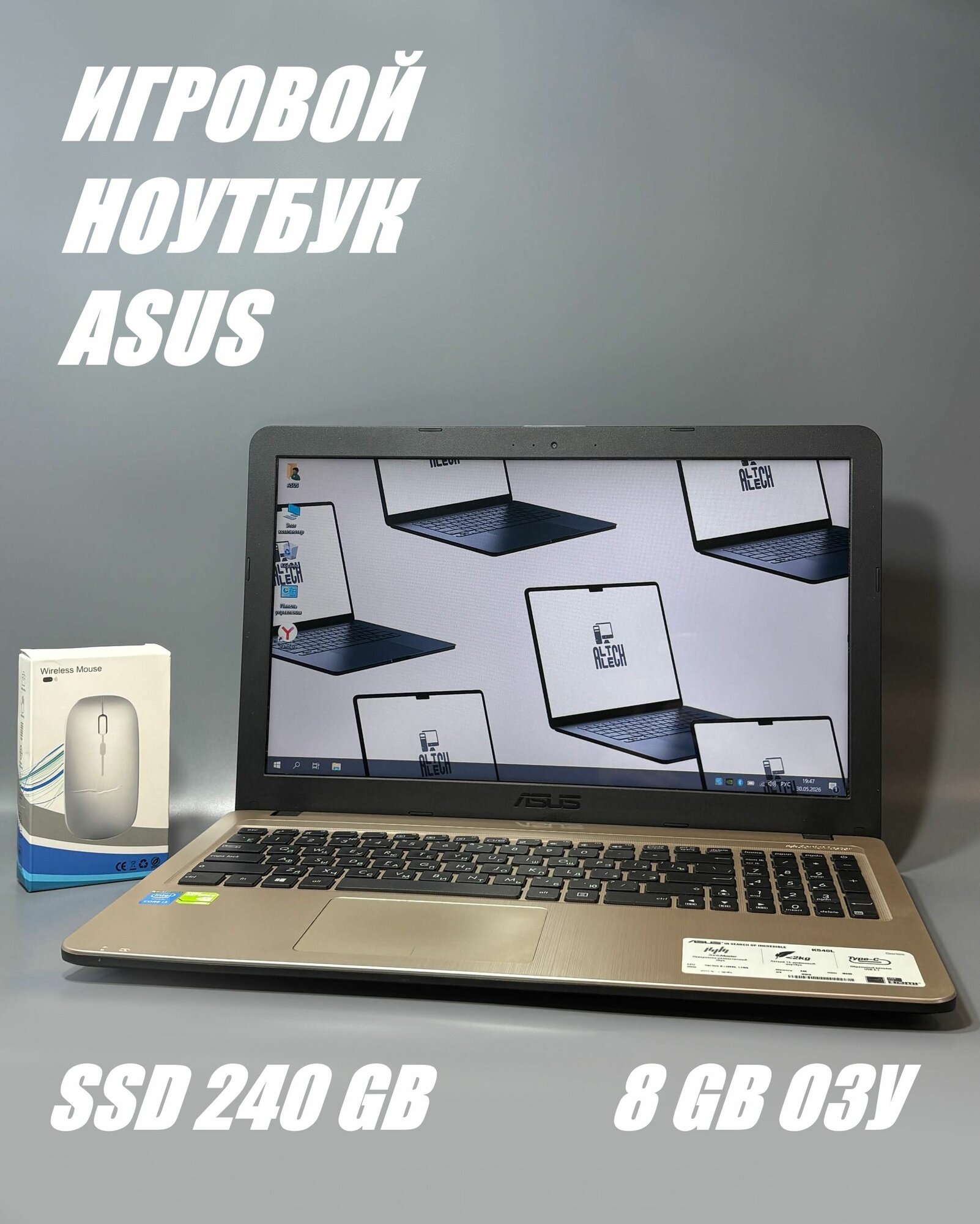 Ноутбук асус ССД 240 8 ОЗУ. Товар уцененный