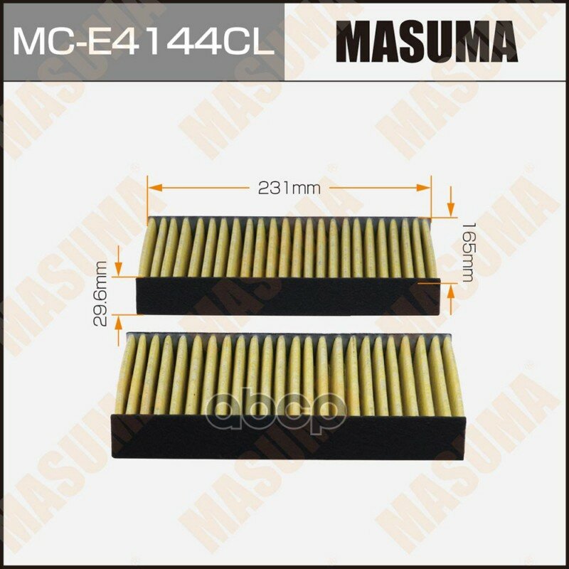 Фильтр салона угольный BMW Masuma арт. MC-E4144CL