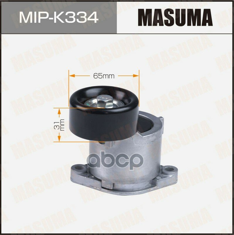 Натяжитель ремня привода навесного оборудования THETA2 Masuma арт. MIP-K334