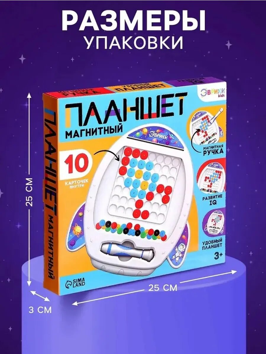 Обучающий магнитный планшет для творчества и развития