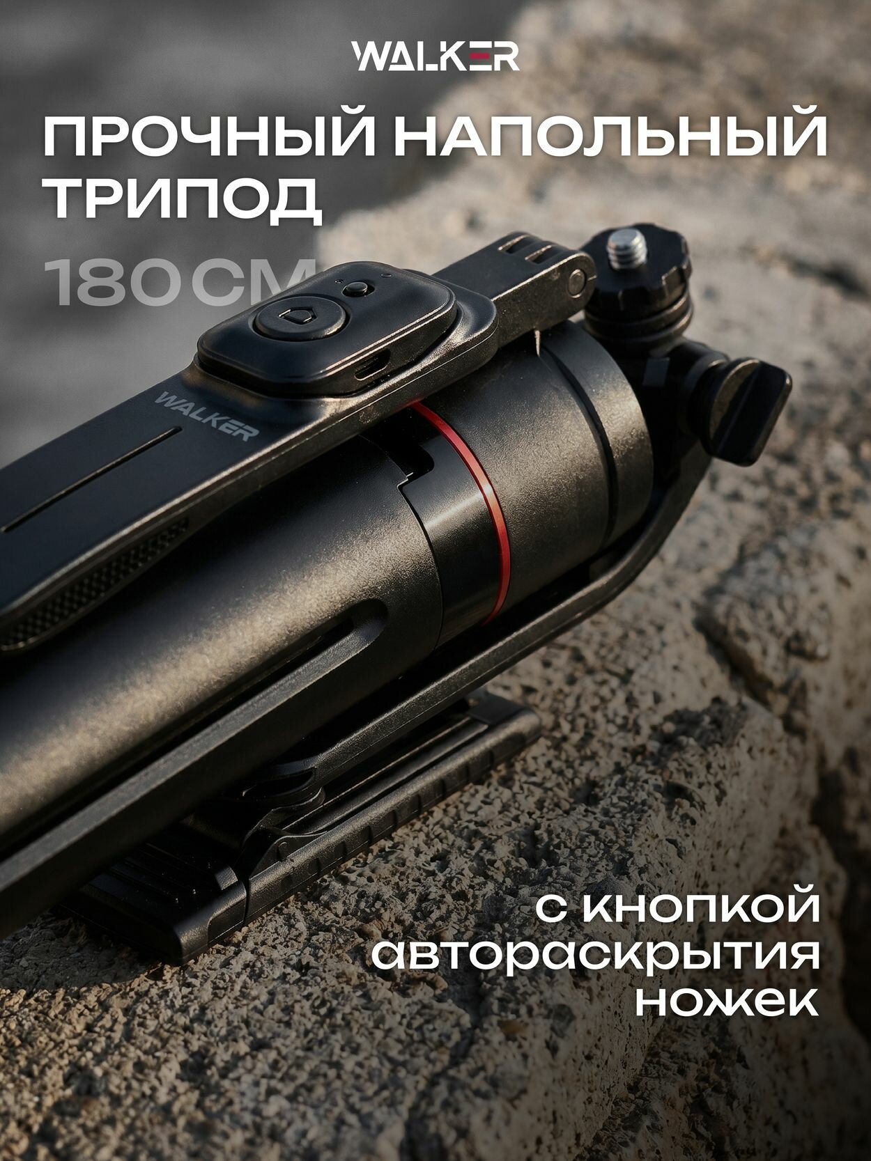 Штатив для телефона напольный / штатив настольный с функцией автораскрытия ножек / трипод, селфи палка для смартфона, монопод