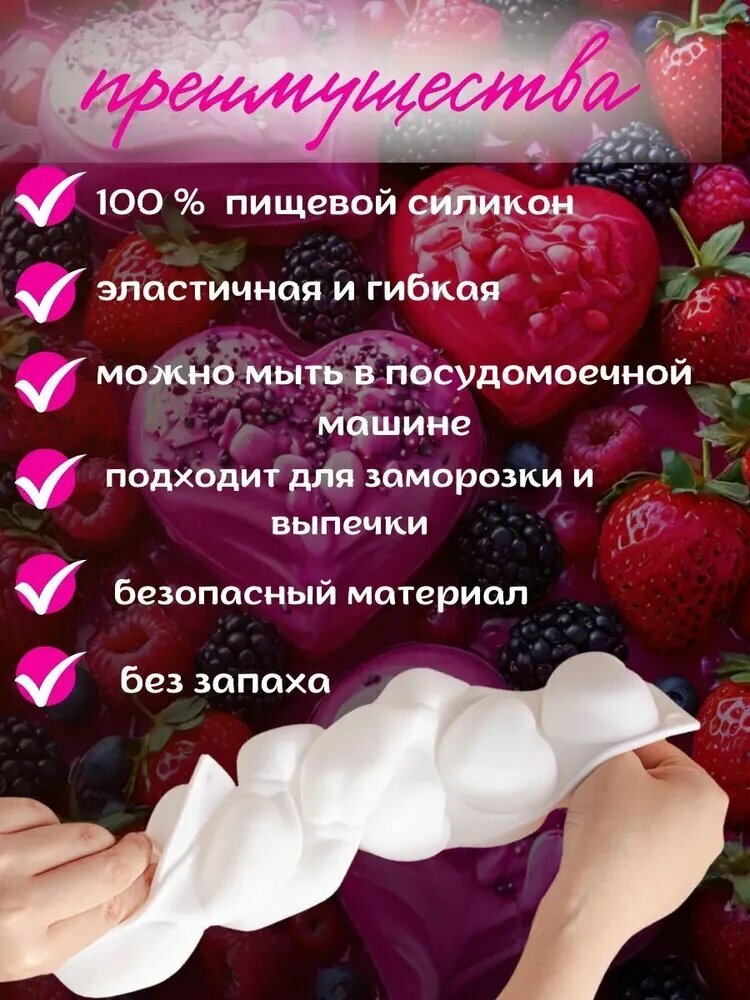 Кулинарная форма — фото 1