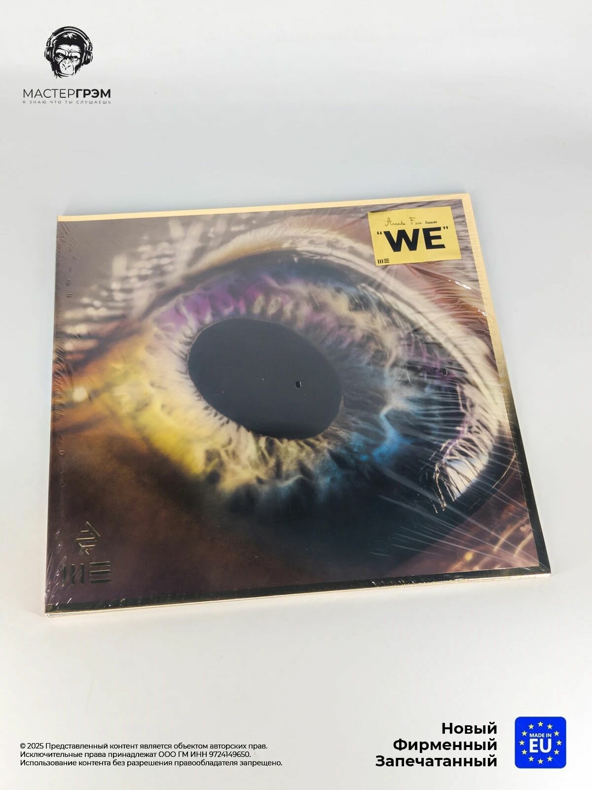 Виниловая пластинка Arcade Fire - WE (LP) 2022