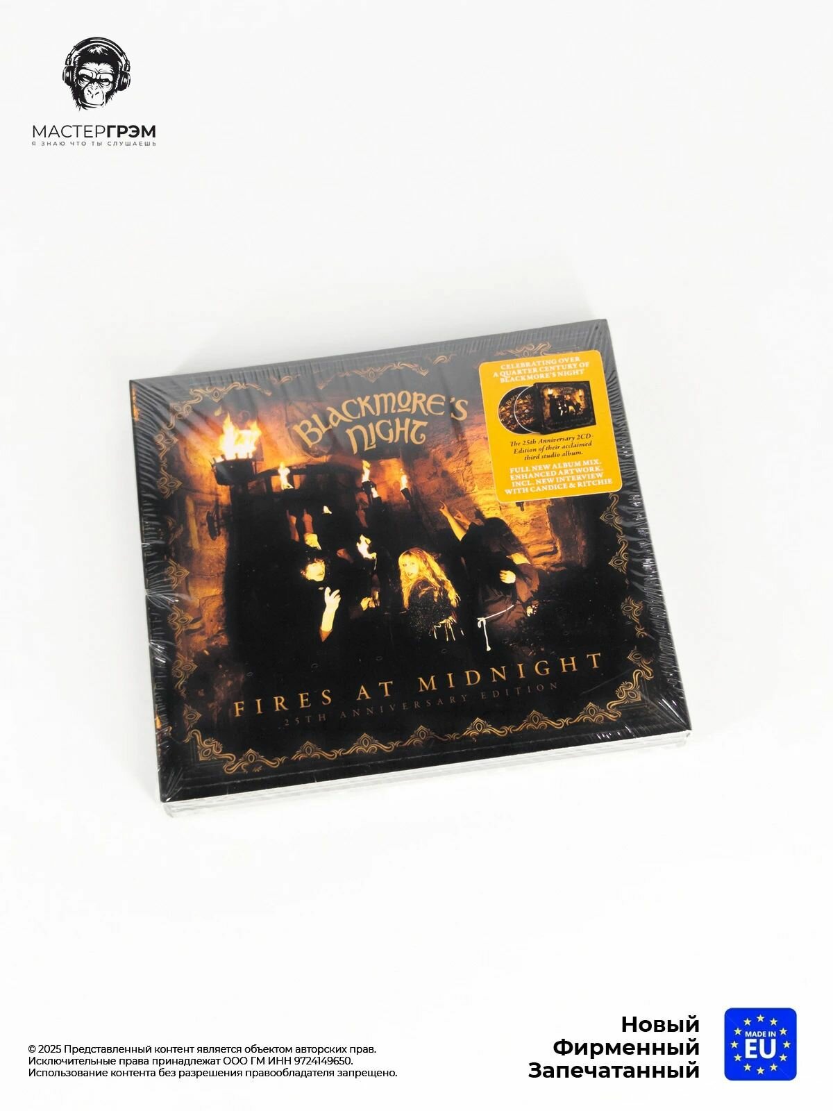 CD диск Blackmore's Night - Fires At Midnight (2CD) 2024, Digipack