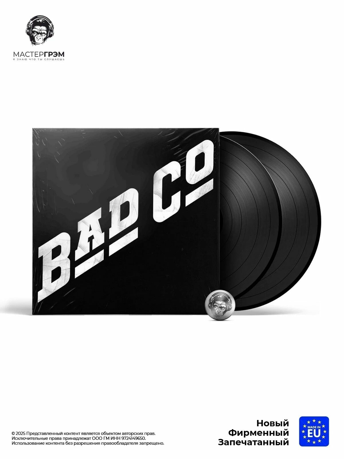 Виниловая пластинка Bad Company - Bad Company (2LP, 45 RPM) 2023