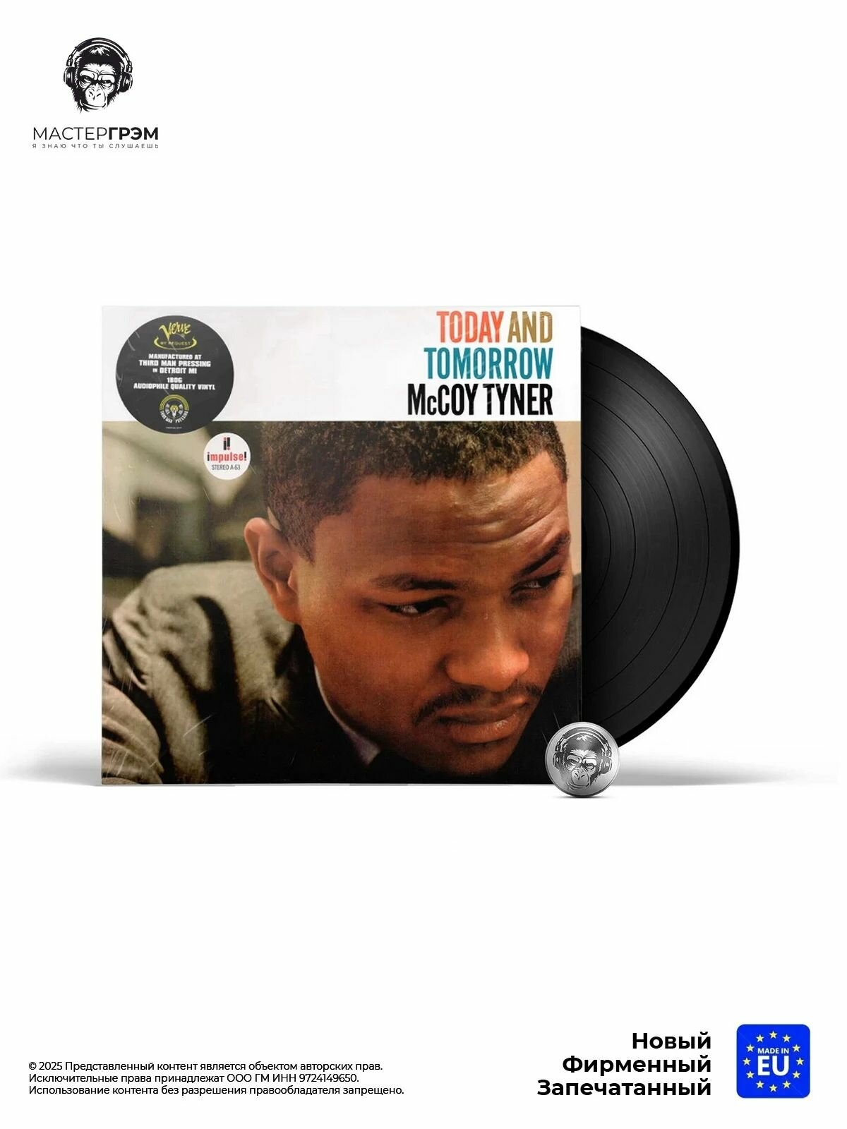 Виниловая пластинка McCoy Tyner - Today And Tomorrow (Audiophile, Verve By Request) (LP) 2024