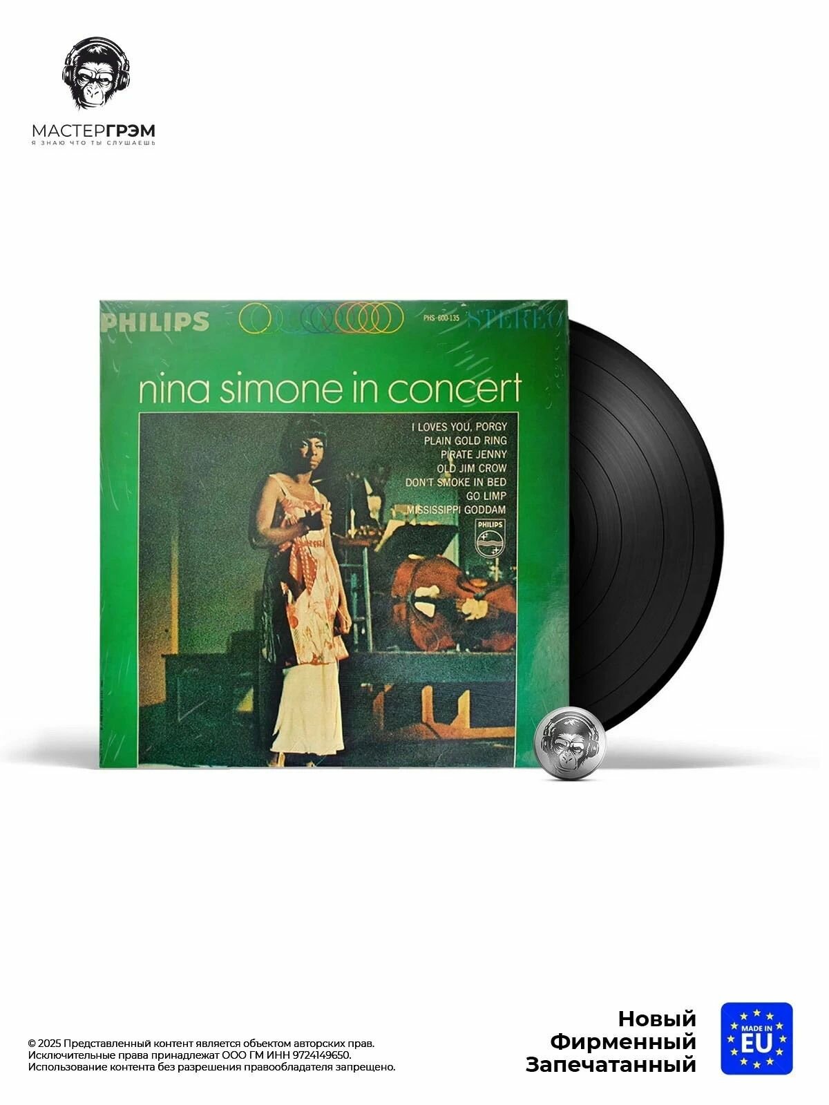 Виниловая пластинка Nina Simone - In Concert (LP) 2016