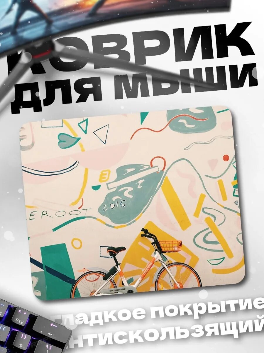 Коврик для мыши Велосипед и граффити
