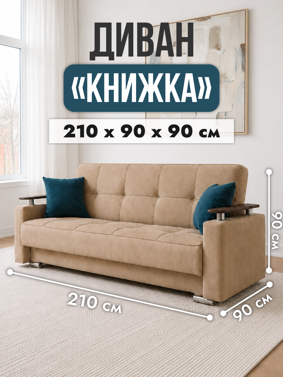 Диван раскладной книжка 210х100х100см серый,