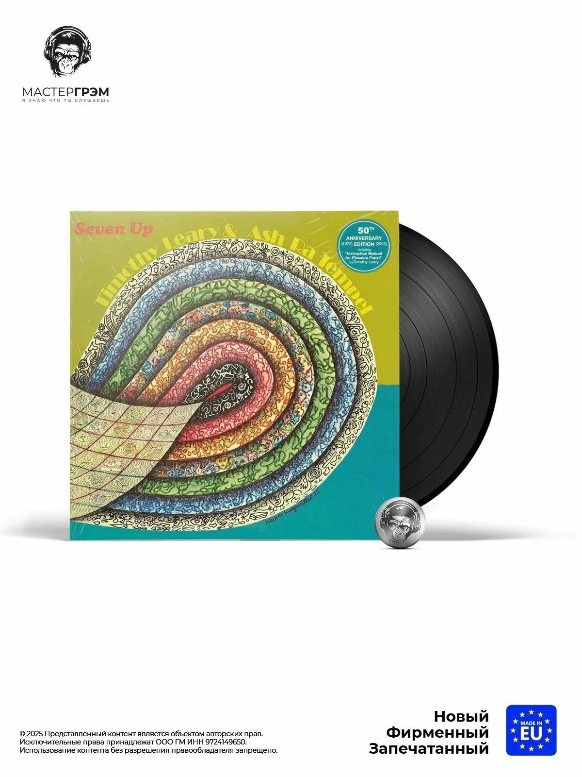 Виниловая пластинка Ash Ra Tempel - Seven Up (LP) 2022