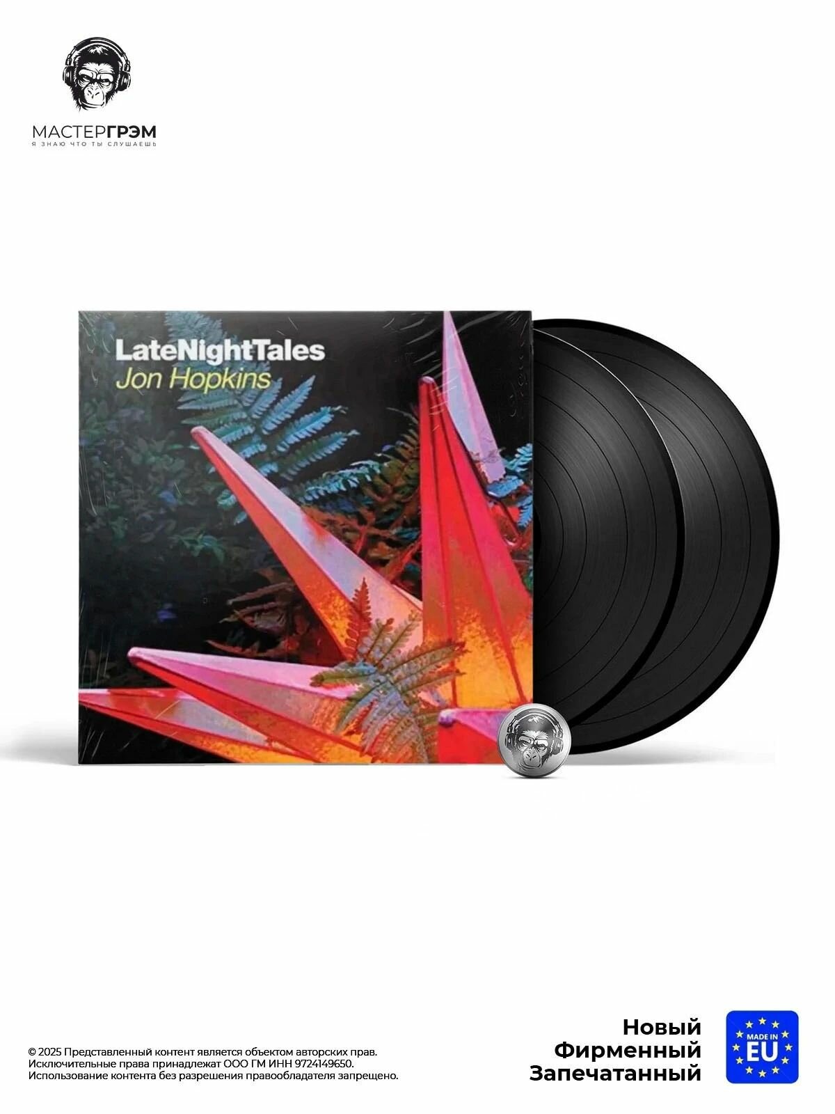 Виниловая пластинка Jon Hopkins - Late Night Tales (2LP) 2015