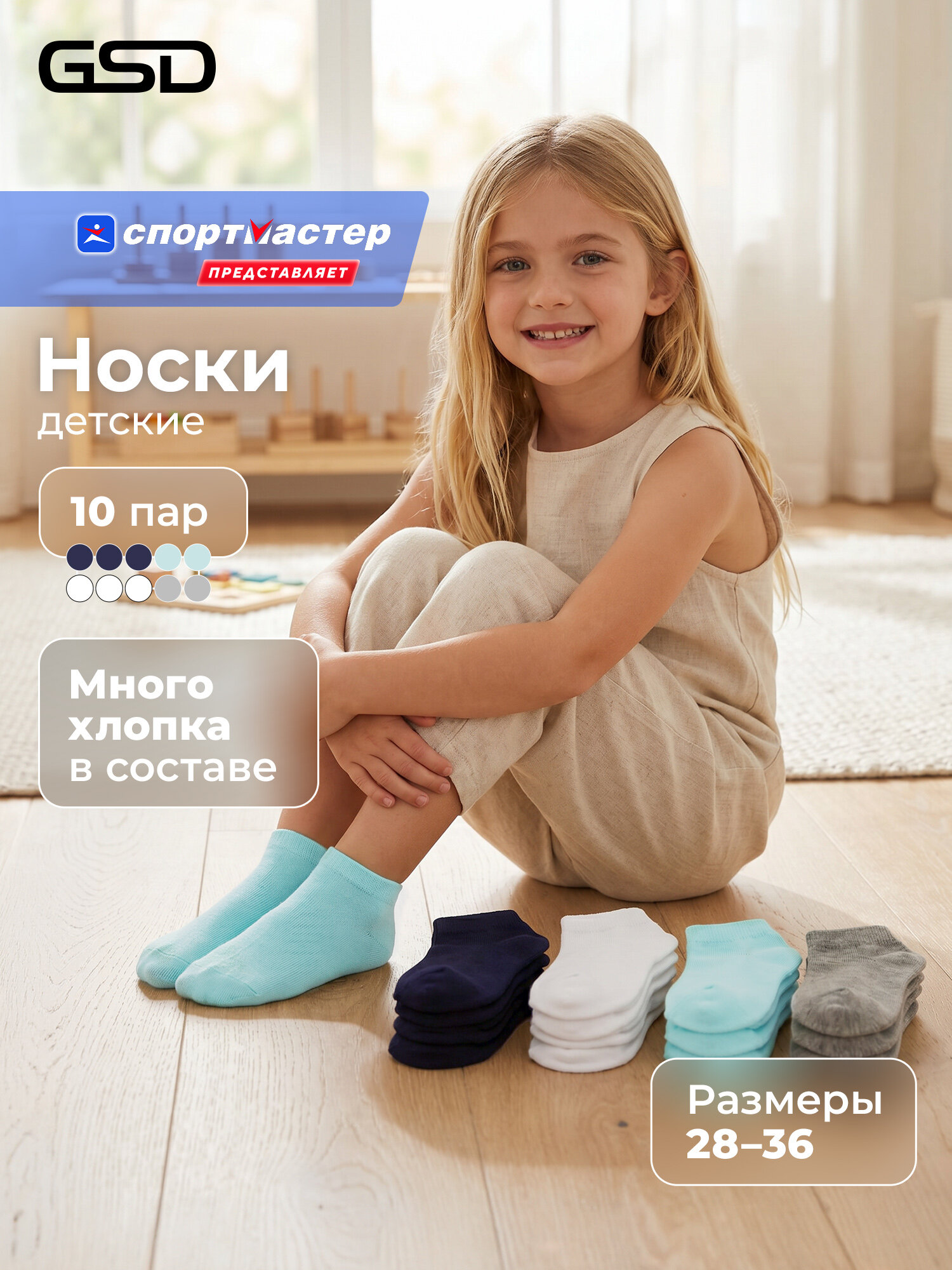 Носки Boys - Low Cut socks 10-pack